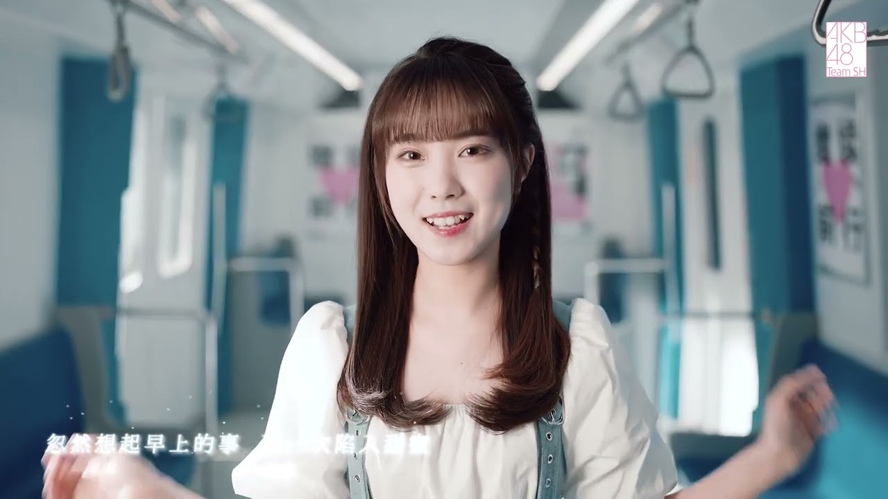 AKB48TeamSH《伤感列车》MV – AKB48動画まとめ