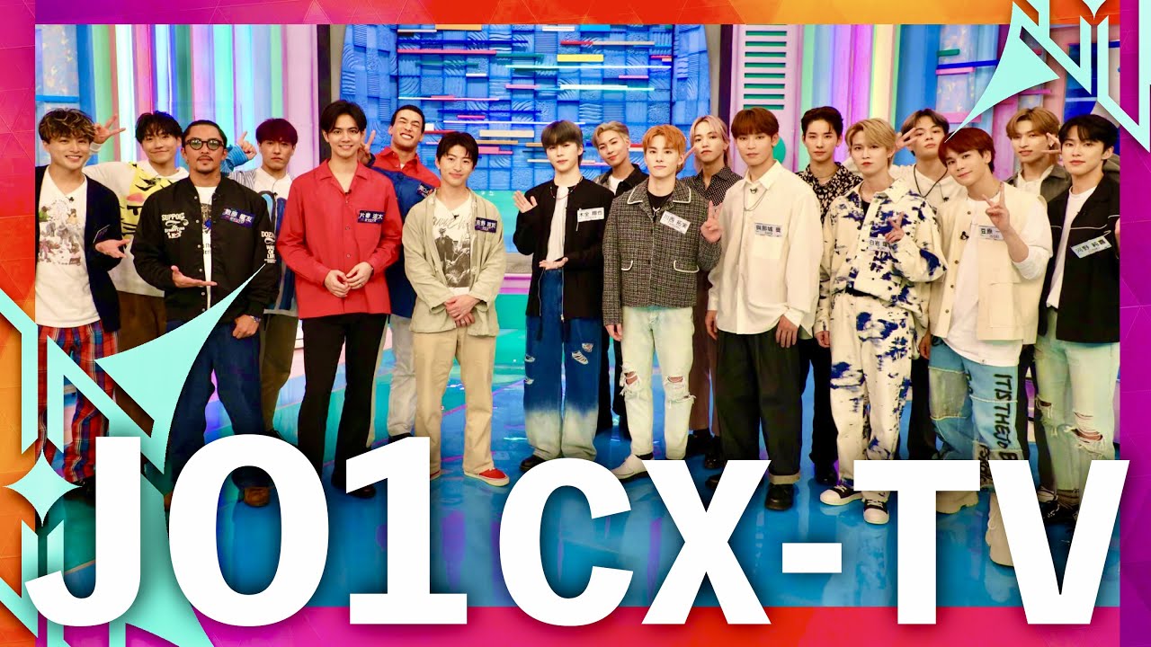 JO1 CX-TV【9月10日放送/GENERATIONS/白濱亜嵐/片寄涼太/大平祥生/川尻蓮/川西拓実/木全翔也/金城碧海/河野純喜/佐藤景瑚/白岩瑠姫/鶴房汐恩/豆原一成/與那城奨 ...