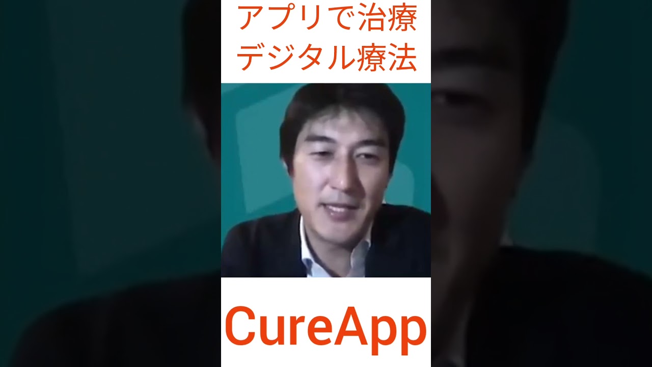 【CureApp 佐竹晃太】 禁煙 高血圧 生活習慣病 … 万引きなどまで – 簡単！禁煙動画