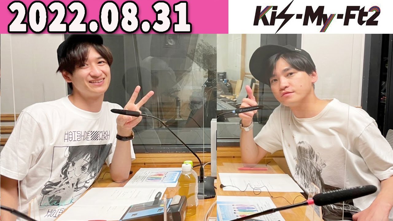 Kis-My-Ft2 キスマイRadio 2022年08月24日.宮田俊哉,二階堂高嗣 – Kis-My-Ft2動画まとめ