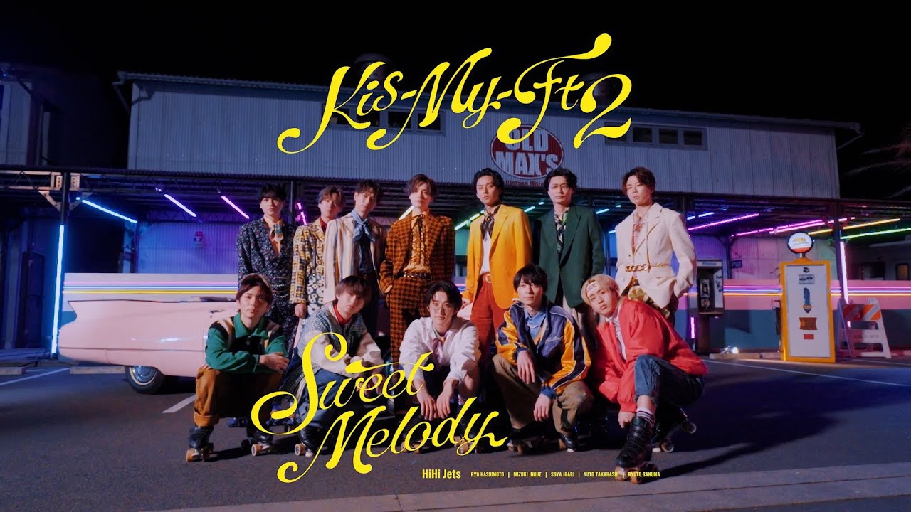 HiHi Jets【Kis-My-Ft2/Sweet Melody】MVに出演…その裏側 – Kis-My-Ft2動画まとめ