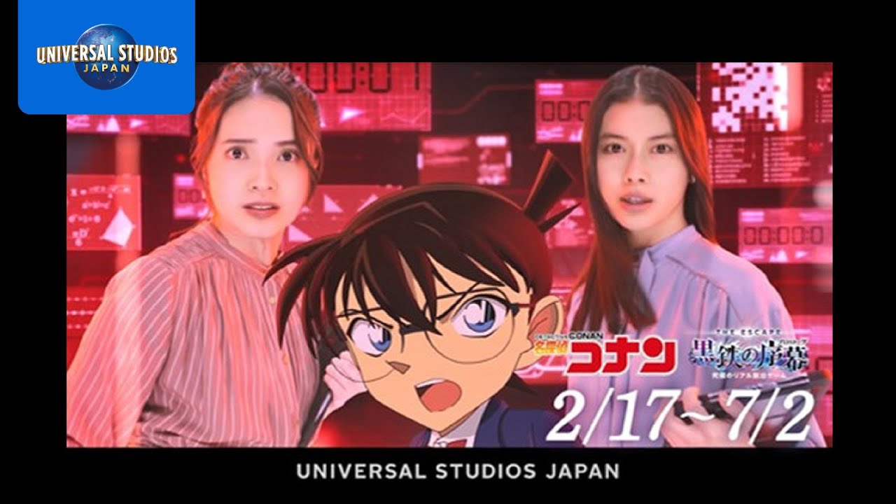 【名探偵コナン・ザ・エスケープ】｜USJ – 名探偵コナン動画まとめ