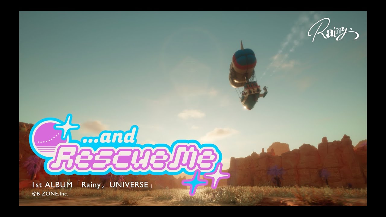 Rainy。 “…and Rescue Me” MV Teaser – 名探偵コナン動画まとめ