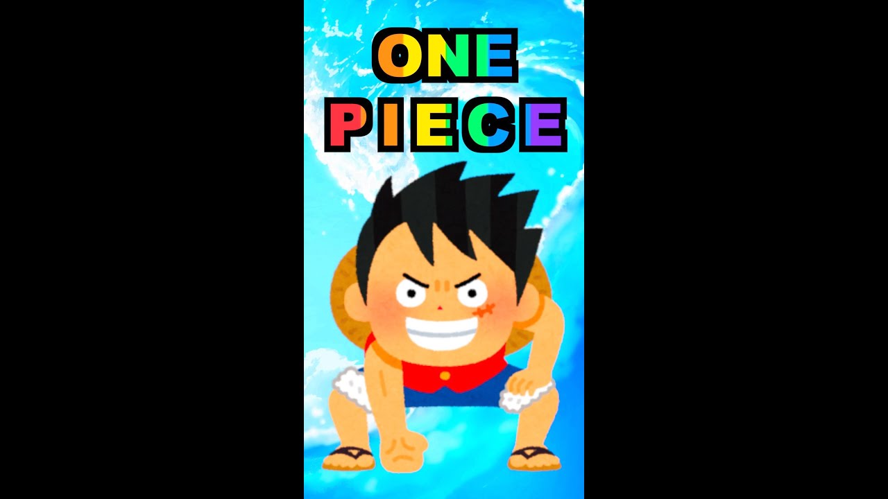 ONE PIECE : ウィーアー！ (Japanese Anime Song) Infinite Loop MV! 無限ループ！ 1-1 ...