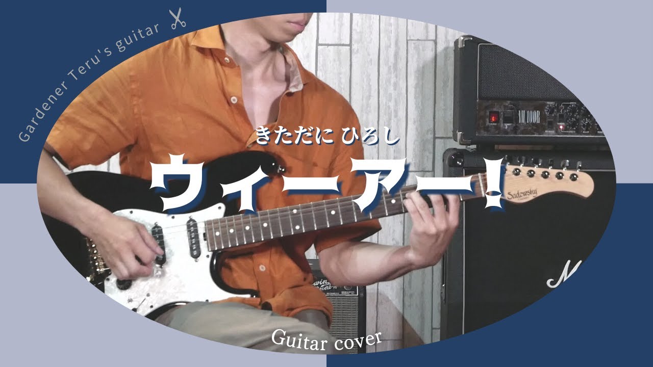 ウィーアー！ギター1本で弾いてみた｜TVアニメ ONE PIECE (ワンピース) 初代OP｜Guitar Solo Cover ...