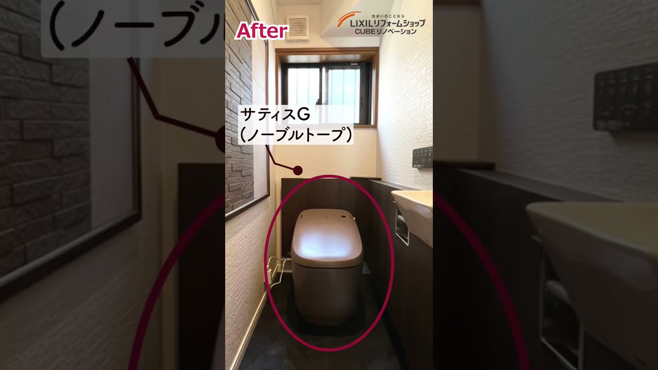 ブラウンで統一！オシャレなトイレ空間 #リフォーム #cubeリノベーション #lixil #リクシル #cube #リノベーション ...