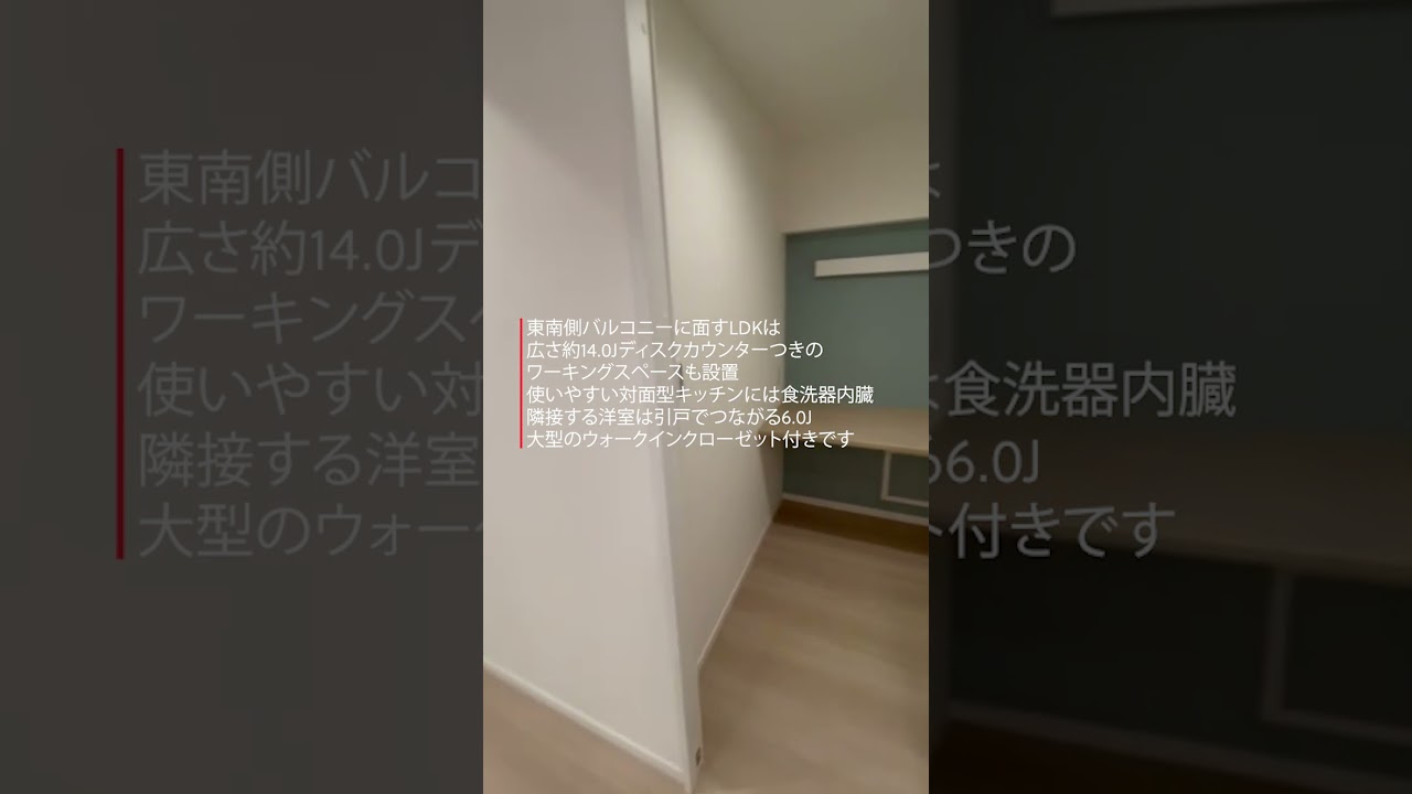 フルリノベーションマンションシャンボール三田2LDK＋WIC＋ワークスペース価格7,880万円（税込）都営三田線・東京メトロ南北線「白金高輪」駅徒歩7分専有面積58.73平米バルコニー7.74 ...