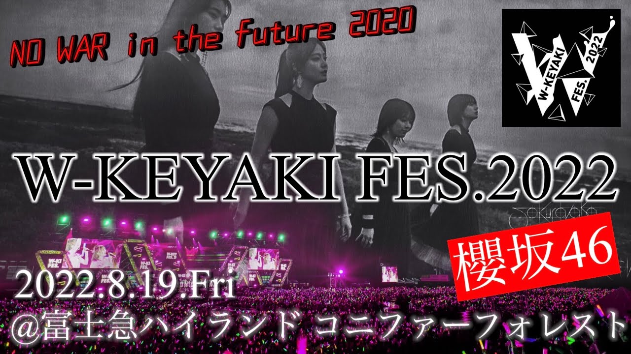 W-KEYAKI FES.2022【櫻坂46】8.19.Fri@富士急ハイランドコニファーフォレスト #ケヤフェス – 櫻坂46動画まとめ