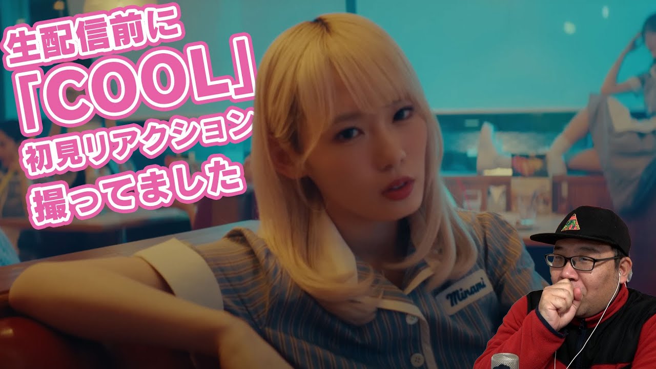 櫻坂46のカップリング曲「COOL」の初見リアクション撮影していました。【Buddiesおじさん饒舌】 – 櫻坂46動画まとめ