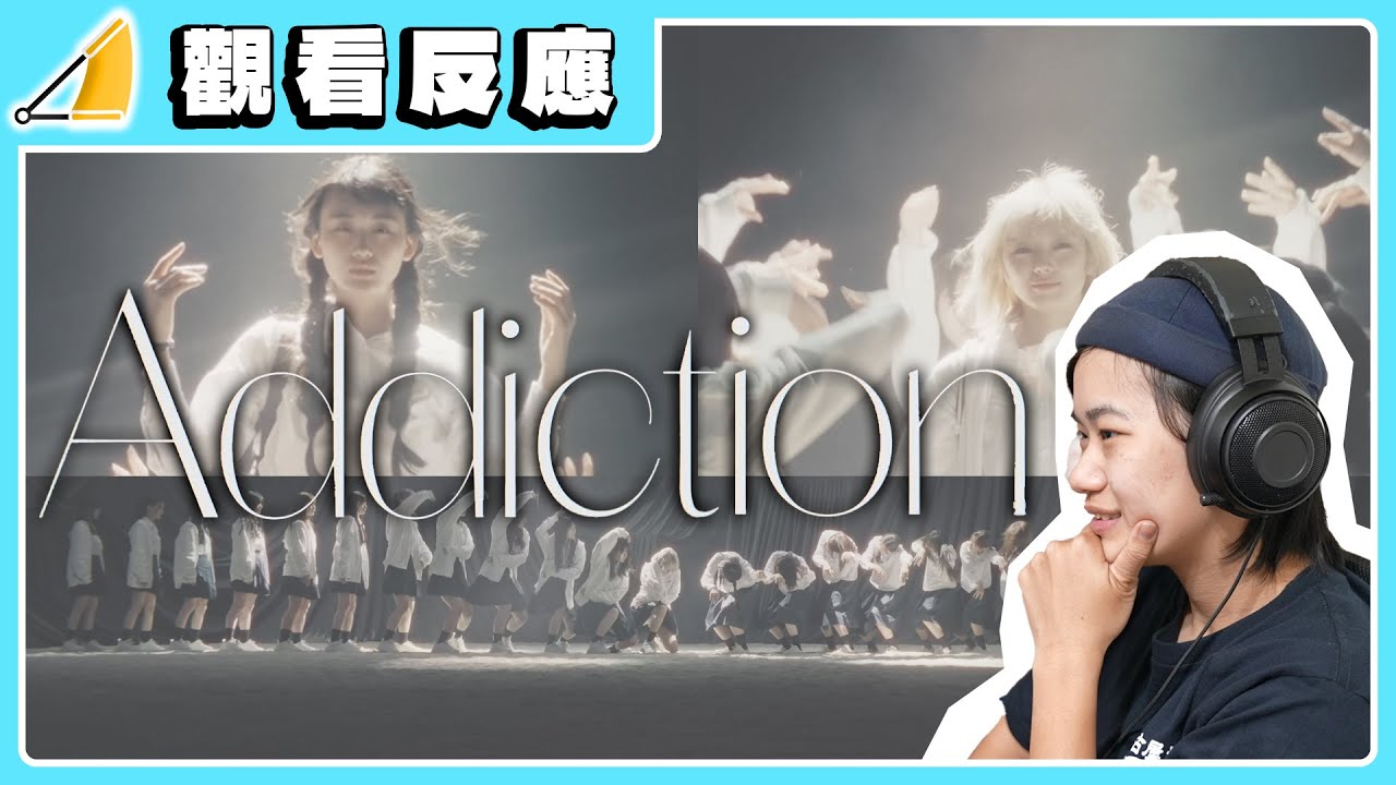 【觀看反應】櫻坂46「Addiction」MV｜夏天雙C！全員選拔！｜松推活【松】 – 櫻坂46動画まとめ
