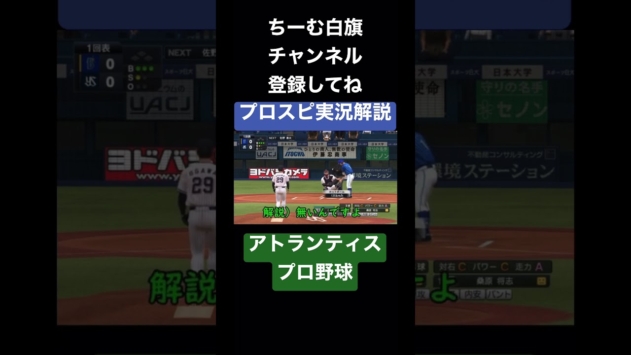 WBCそろそろ優勝したいですね #shorts #プロスピ #プロ野球 #東京ヤクルトスワローズ #横浜DeNAベイスターズ #おもしろ – プロ野球動画まとめ